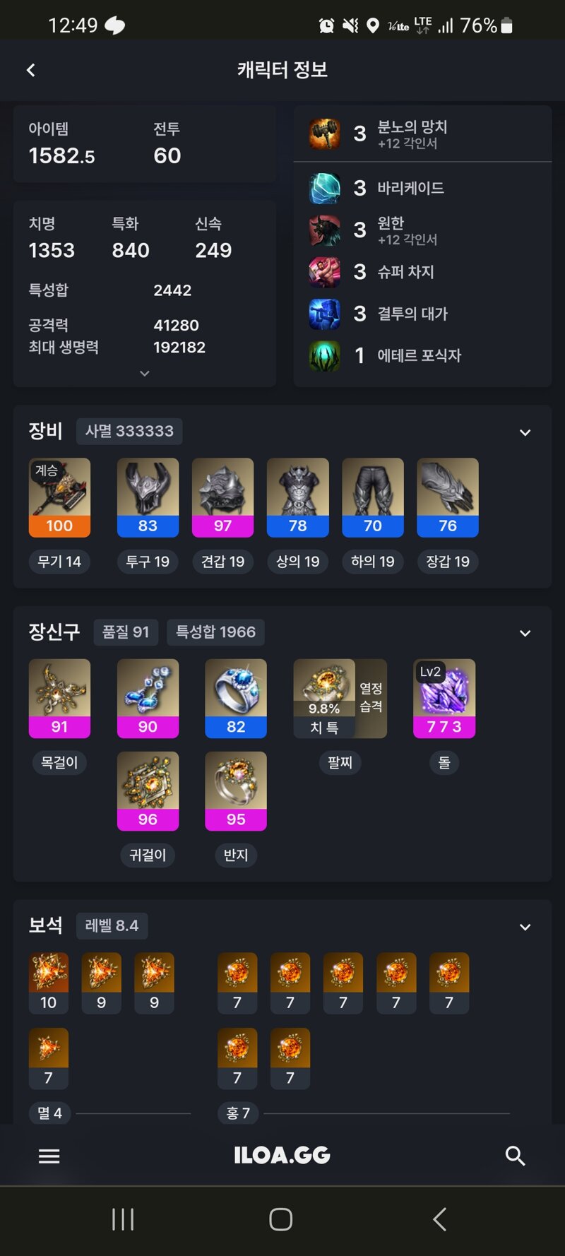 로스트아크 인벤 부케 디붕이 일리무기 겟 로스트아크 인벤 디스트로이어 게시판