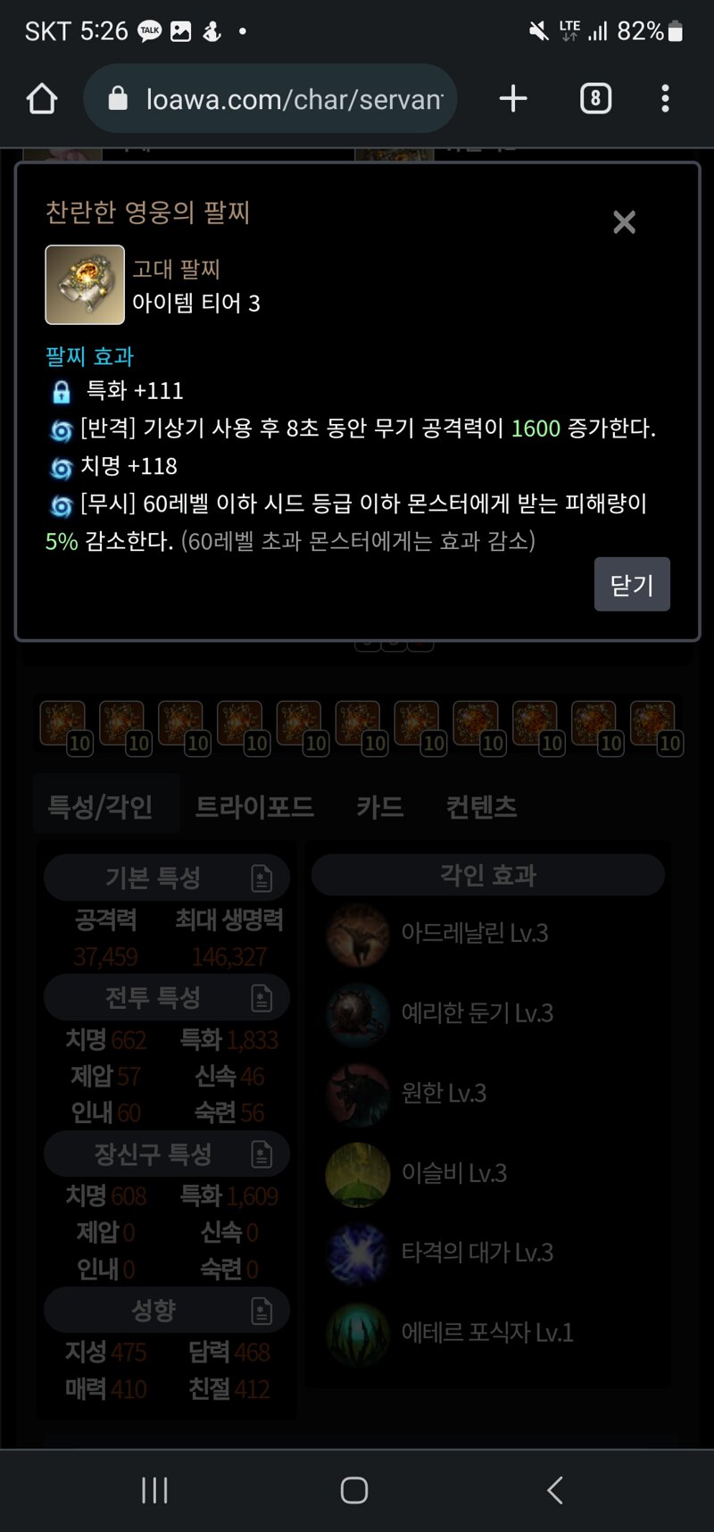 로스트아크 인벤 팔찌 옵 언제띄우냐 로스트아크 인벤 자유 게시판구