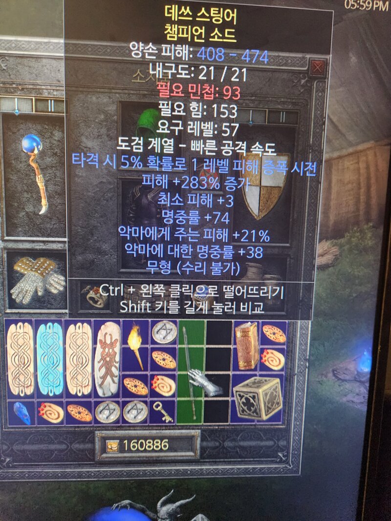 챔피언소드 환인가요 디아블로2 자유 게시판 디아블로2 인벤