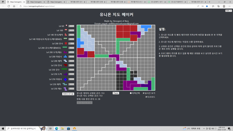 메이플스토리 인벤 유니온배치 도와주세요 ㅠㅠ 메이플스토리 인벤 자유게시판