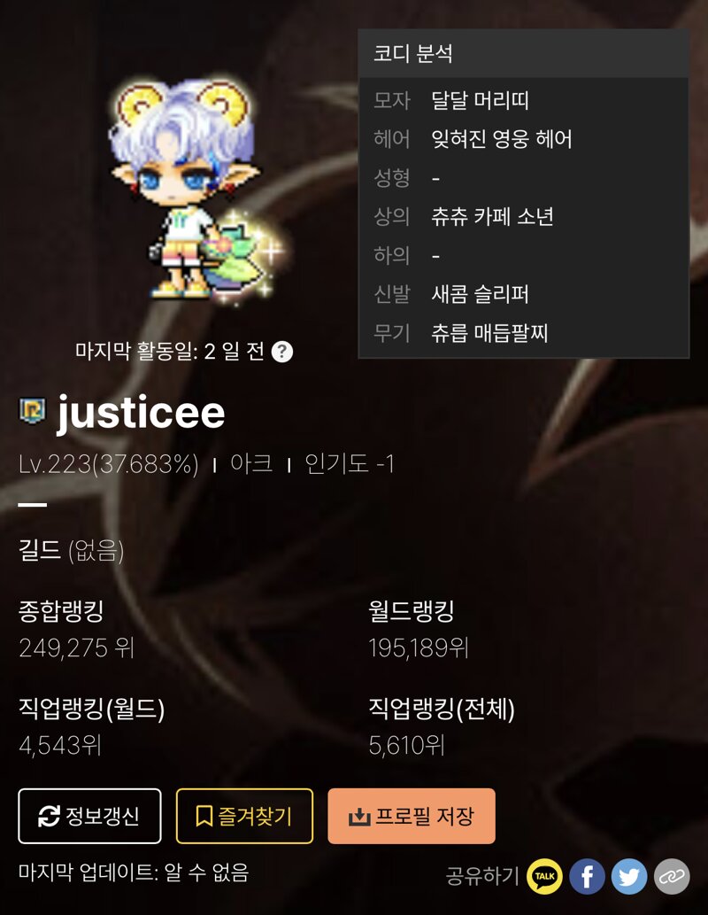 메이플스토리 인벤 스틸러 조심하셈 메이플스토리 인벤 리부트 게시판