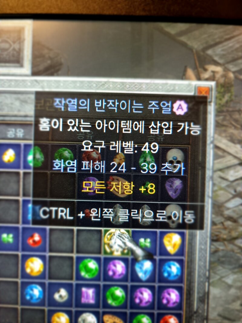 매직 주얼 쓸만한 거 있을까요래더 디아블로2 득템and자랑 게시판 디아블로2 인벤
