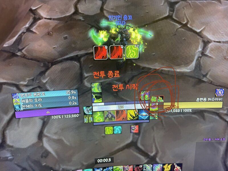 월드 오브 워크래프트 인벤 엘브 문의입니다 와우 인벤 확장팩 게시판
