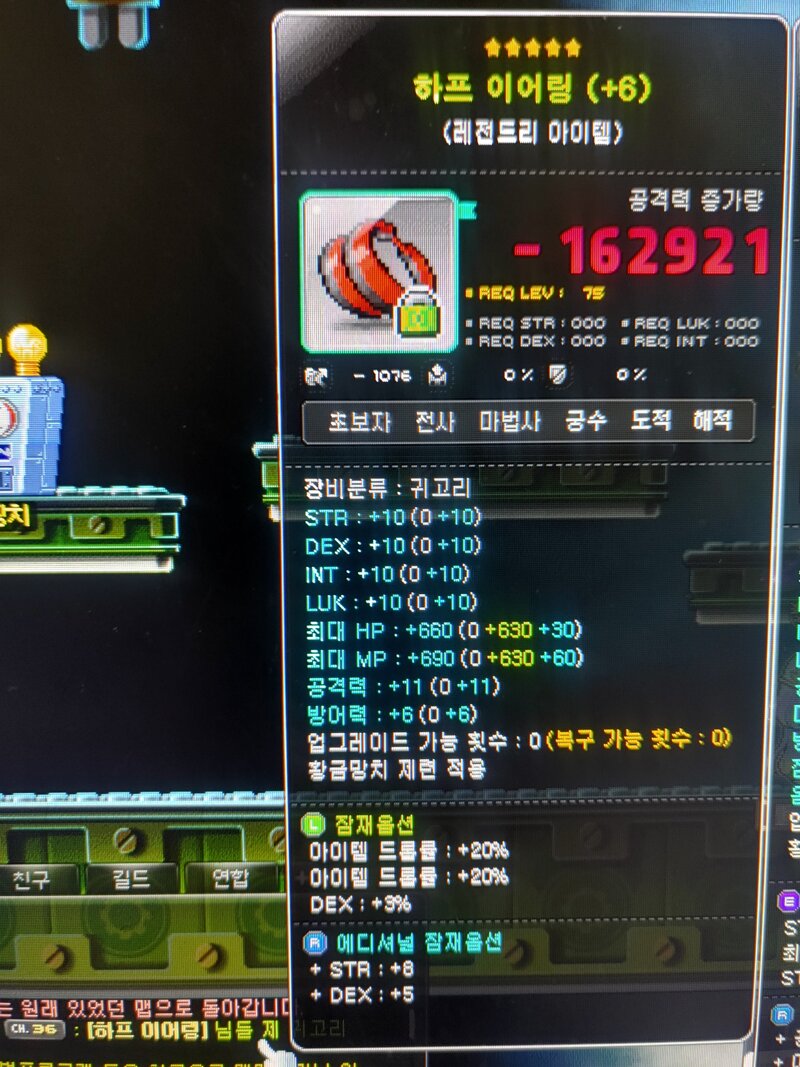 메이플스토리 인벤 아따 신기한거 메이플스토리 인벤 자유게시판