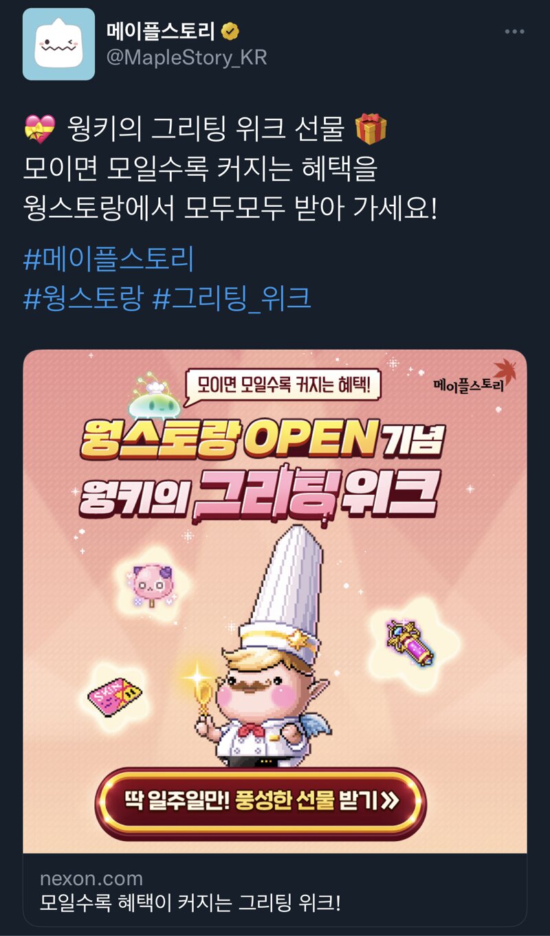 메이플스토리 인벤 이거 허위 광고 아님 메이플스토리 인벤 자유게시판
