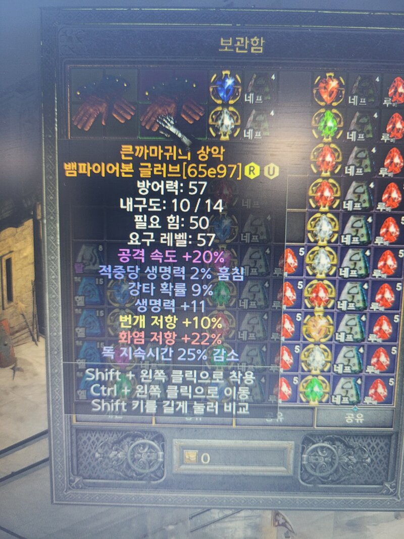 강타장인데 디아블로2 아마존 게시판 디아블로2 인벤