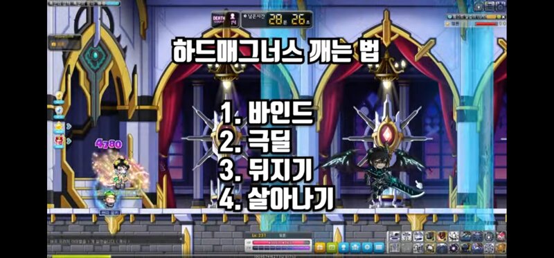 메이플스토리 인벤 이득충 피셜 하드 메그너스 잡는법 메이플스토리 인벤 자유게시판