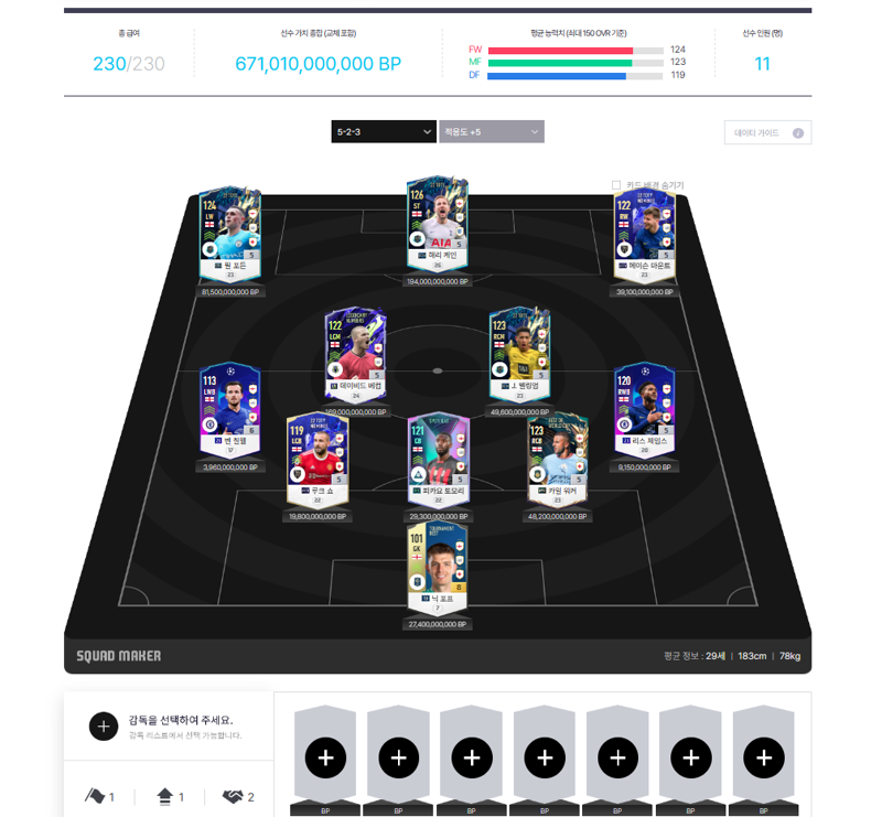 Fc 온라인 인벤 잉글랜드 평가좀요 Fc 온라인 인벤 자유게시판