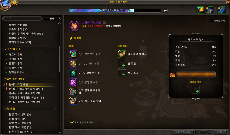 월드 오브 워크래프트 인벤 가성비 좋은 마법봉 구경하고 가세요제작광고 와우 인벤 흑마법사 게시판