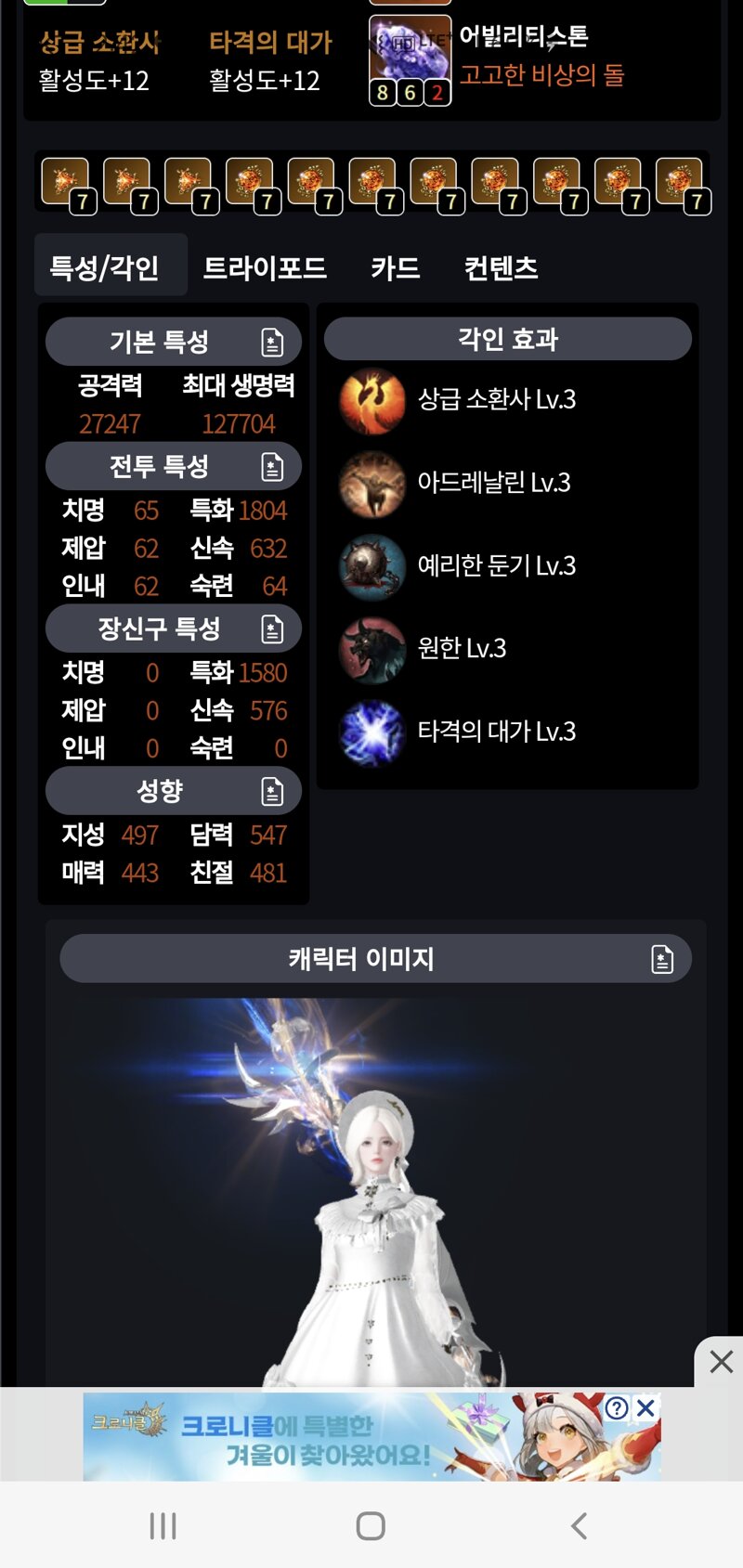 로스트아크 인벤 특신이면 저3아1 못 쓰나요 로스트아크 인벤 서머너 게시판