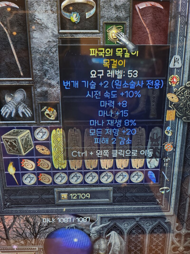 그리님 한번봐주세요 디아블로2 득템and자랑 게시판 디아블로2 인벤
