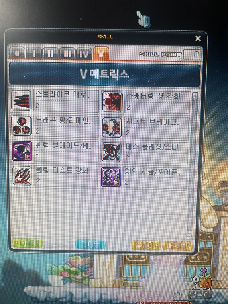 메이플스토리 인벤 코강 확인좀여 메이플스토리 인벤 궁수 직업게시판