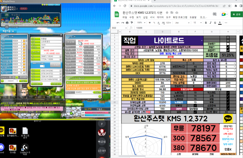 메이플스토리 인벤 스탯창 61나로 환산 메이플스토리 인벤 도적 직업게시판