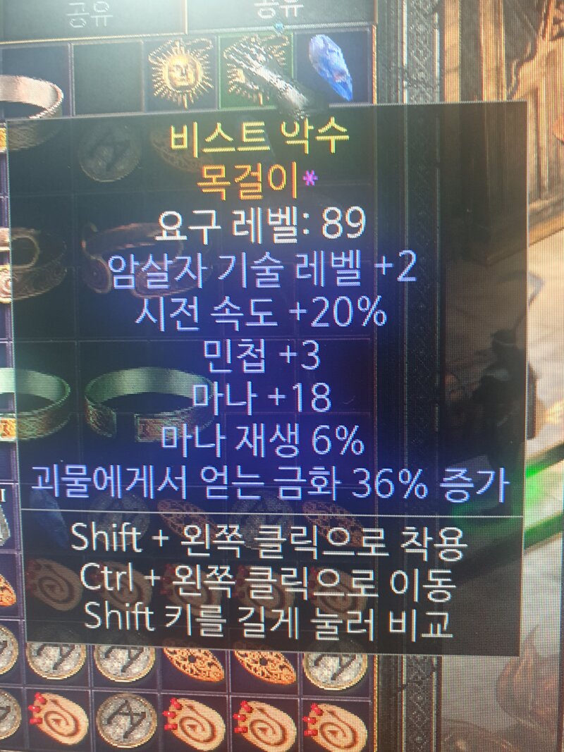 크래프트 아뮬 도전 1회만에 대박 디아블로2 득템and자랑 게시판 디아블로2 인벤