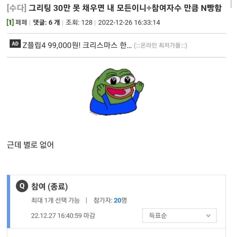 메이플스토리 인벤 ㅈ 됐다 메이플스토리 인벤 자유게시판