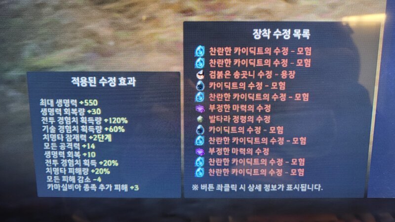 검은사막 인벤 시즌 수정 프리셋 어떰 검은사막 인벤 자유게시판