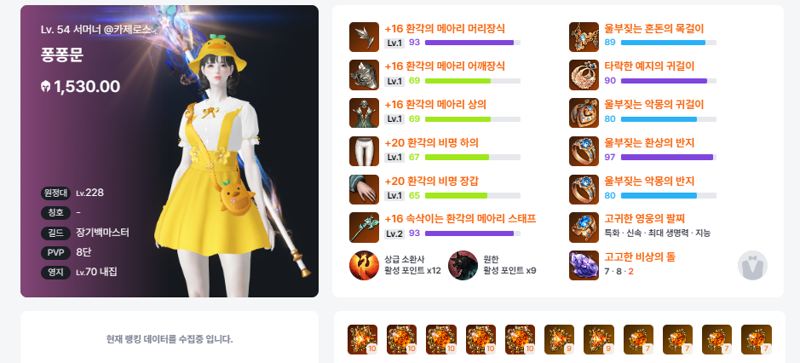 로스트아크 인벤 상소 진짜 너무쌘거같음 로스트아크 인벤 서머너 게시판