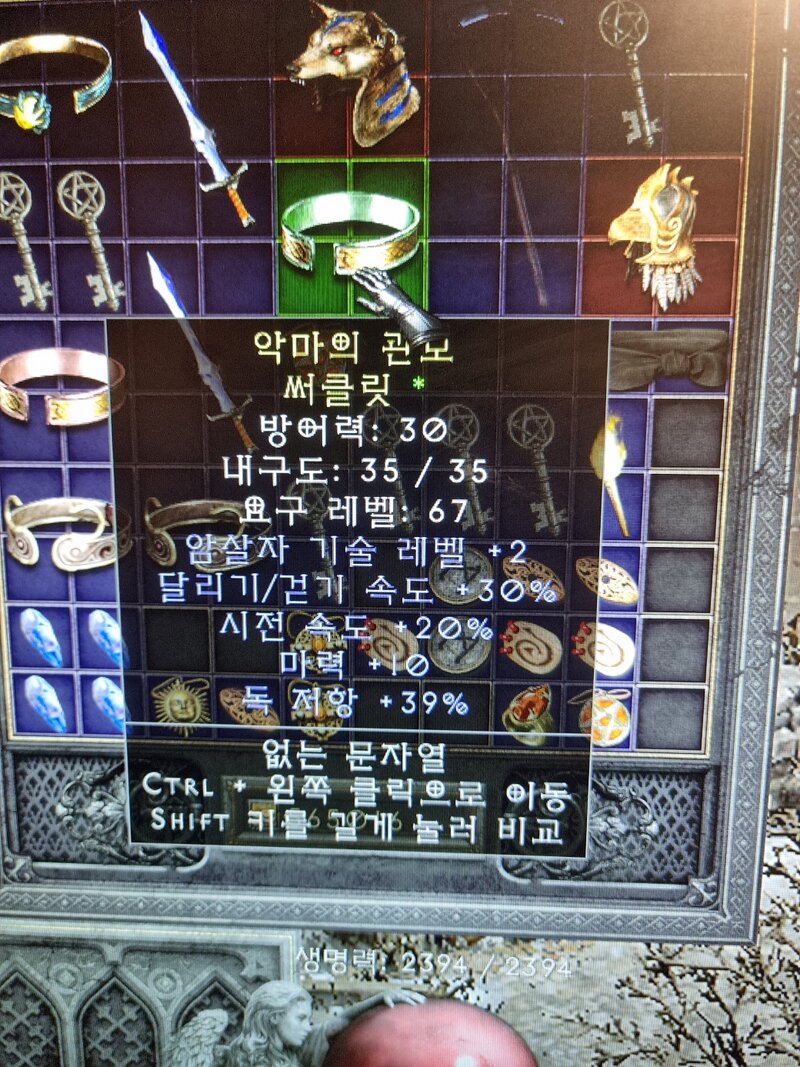스탠뚜껑들 득 인가요 디아블로2 득템and자랑 게시판 디아블로2 인벤