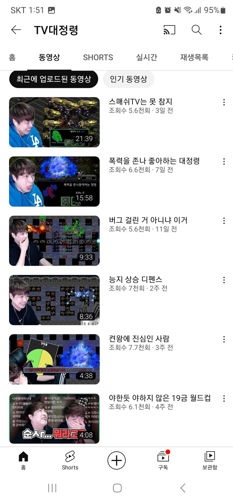 메이플스토리 인벤 나락간 유튜버들 보면서 느끼는거 메이플스토리 인벤 자유게시판