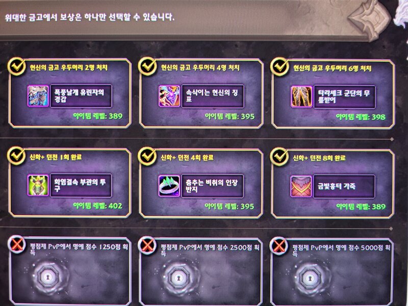 월드 오브 워크래프트 인벤 보상선택좀 도와주세요 와우 인벤 사냥꾼 게시판