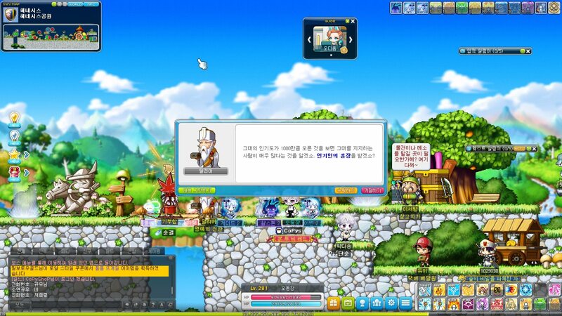 메이플스토리 인벤 나도 인기인 메이플스토리 인벤 자유게시판