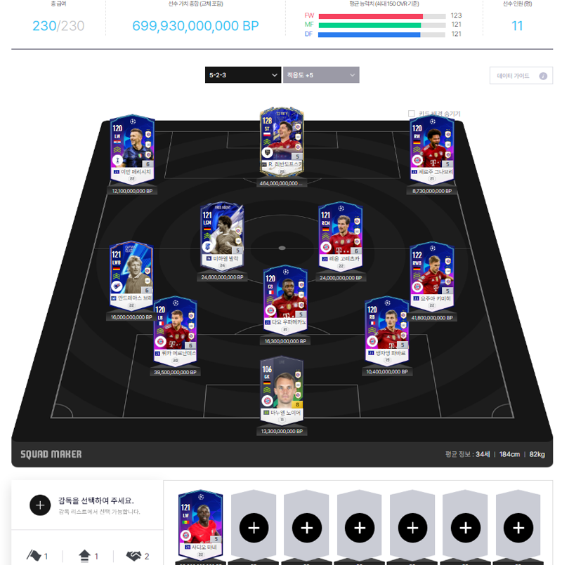 Fc 온라인 인벤 팀갈 투표좀 부탁드리겠습니다 Fc 온라인 인벤 감독모드 게시판