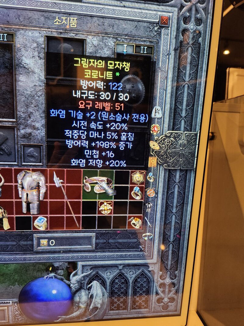 네크목걸이화염소서 투구한번봐주세요 디아블로2 득템and자랑 게시판 디아블로2 인벤