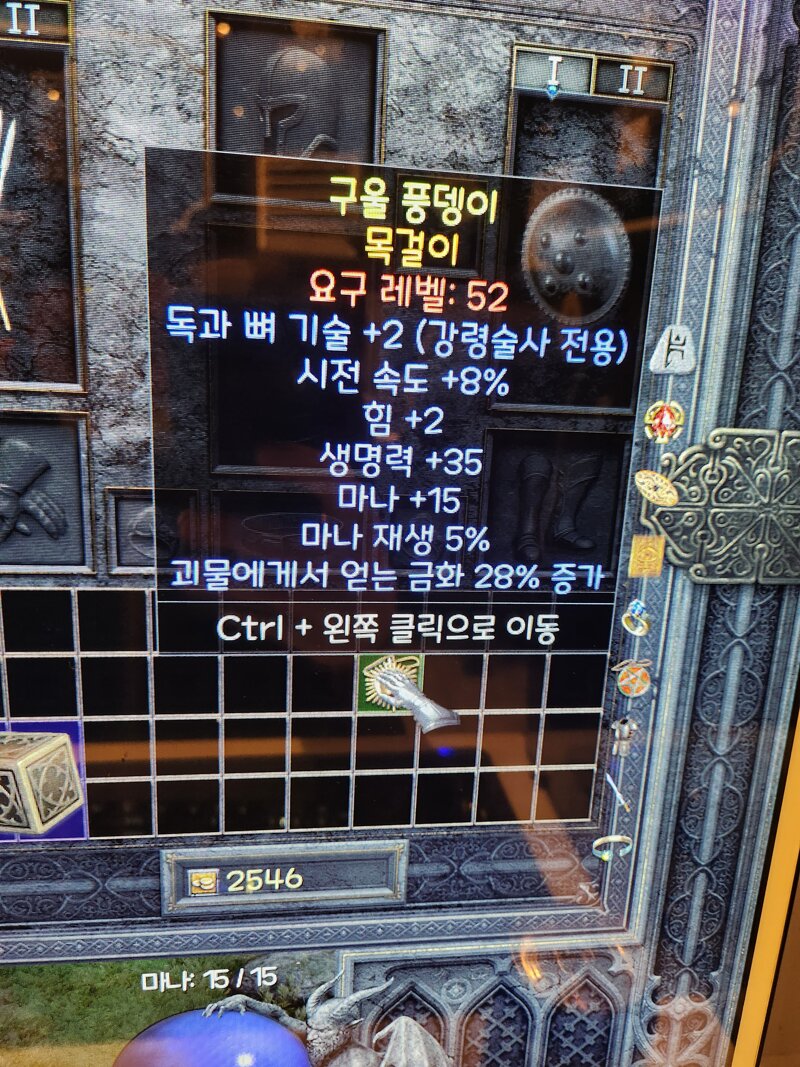네크목걸이화염소서 투구한번봐주세요 디아블로2 득템and자랑 게시판 디아블로2 인벤