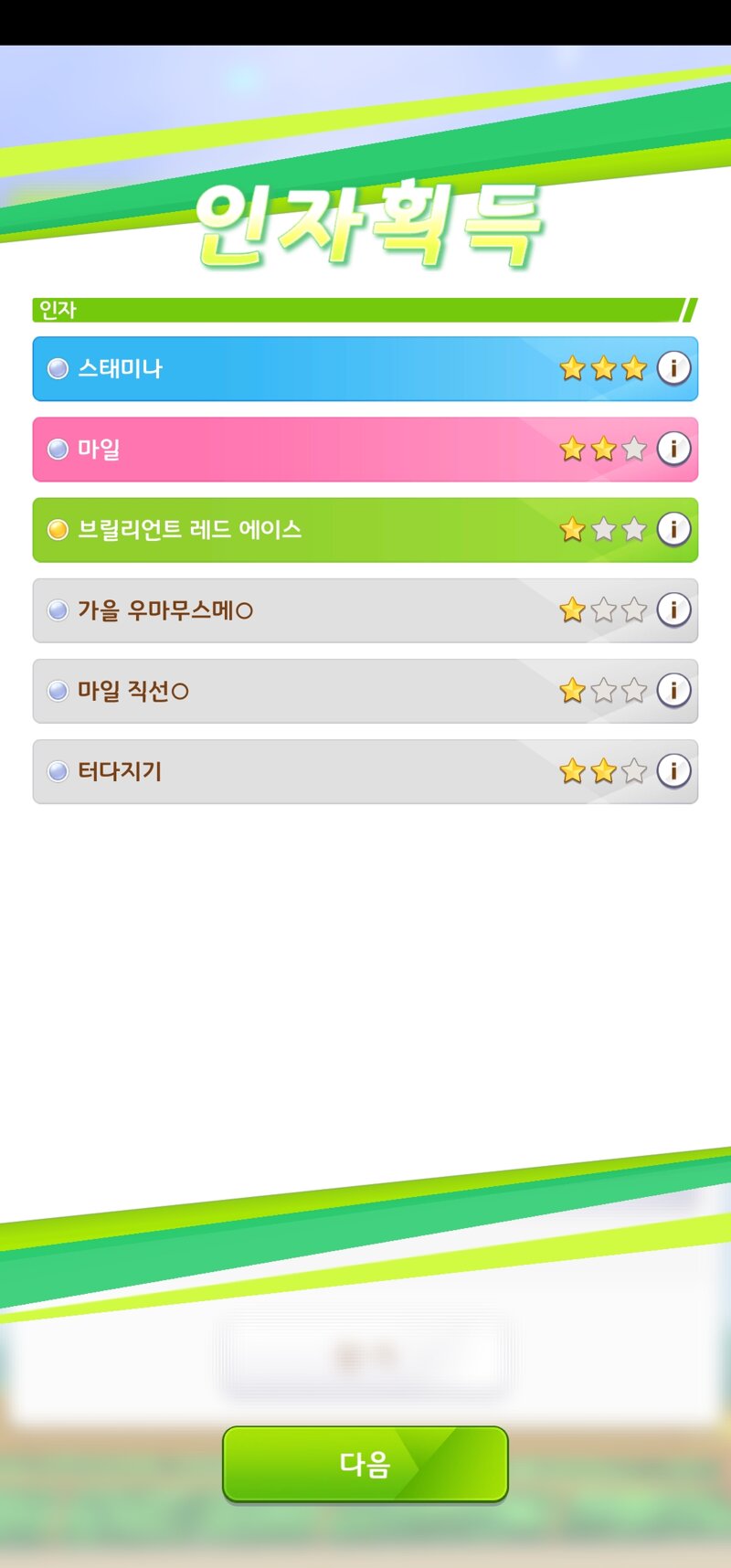 우마무스메프리티 더비 인벤 바르고배 스테인자 안쓰죠이거 폐기인가요 우마무스메 자유 게시판
