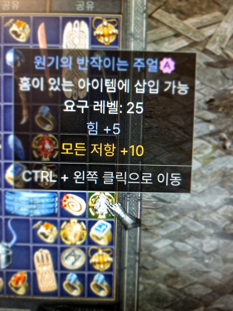 매직 주얼 쓸만한 거 있을까요래더 디아블로2 득템and자랑 게시판 디아블로2 인벤
