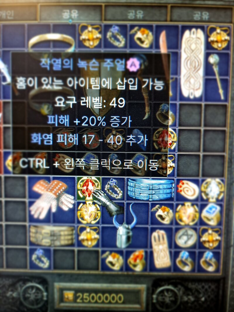 매직 주얼 쓸만한 거 있을까요래더 디아블로2 득템and자랑 게시판 디아블로2 인벤
