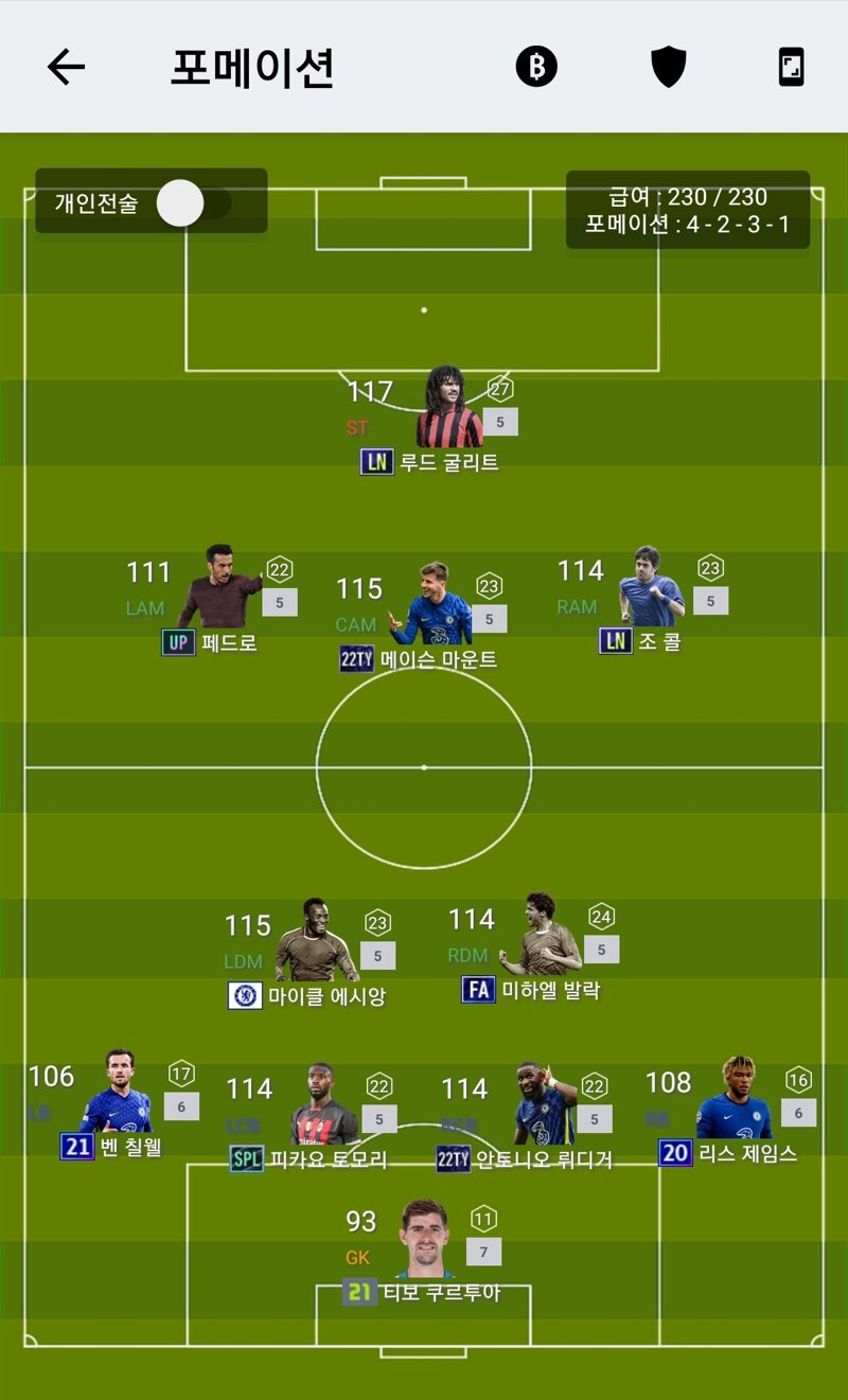 Fc 온라인 인벤 4000억 첼시 Vs 유벤 Fc 온라인 인벤 자유게시판