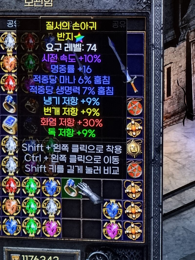 패캐듀얼링 감정 좀 디아블로2 득템and자랑 게시판 디아블로2 인벤
