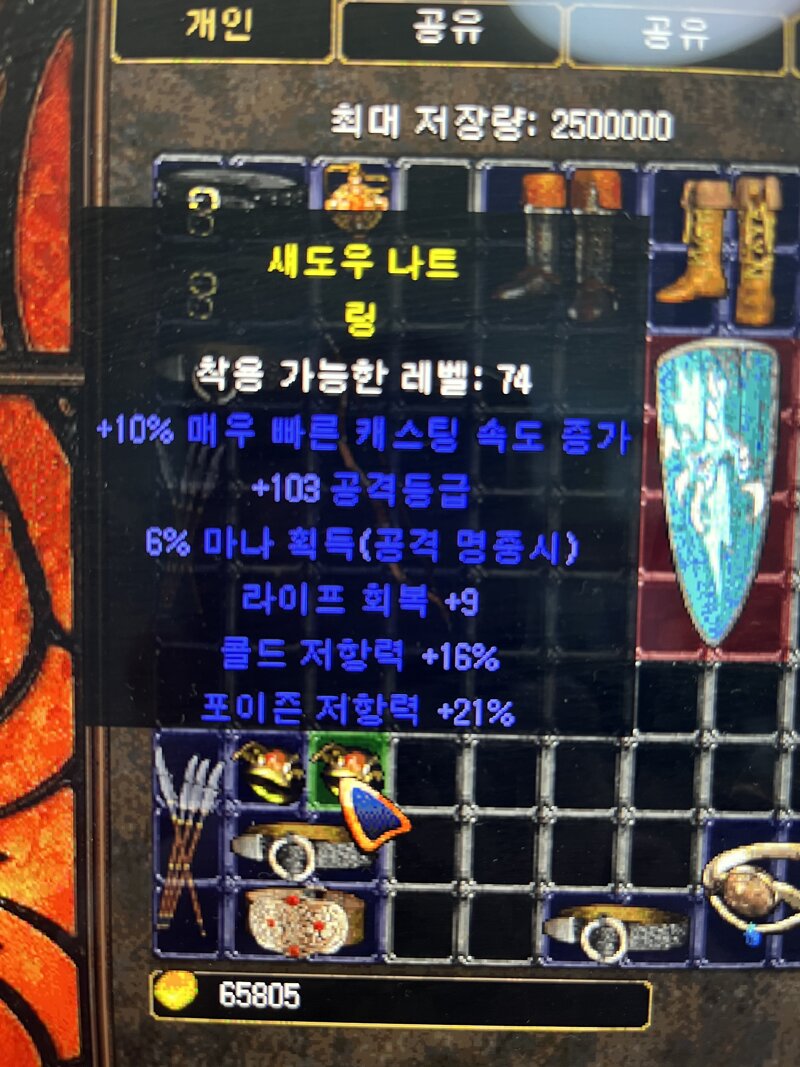링 시세 있을까요 디아블로2 자유 게시판 디아블로2 인벤