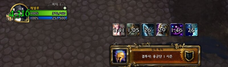 월드 오브 워크래프트 인벤 신사 결투사 잼 와우 인벤 확장팩 통합 전장 게시판