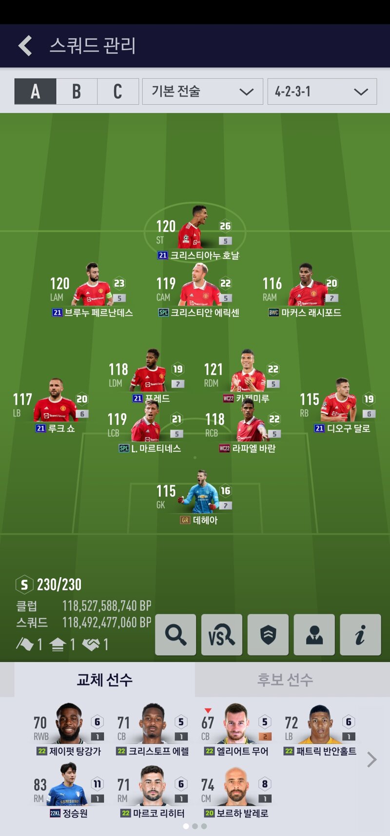 Fc 온라인 인벤 2122 맨유 팀 핑까좀요 Fc 온라인 인벤 자유게시판