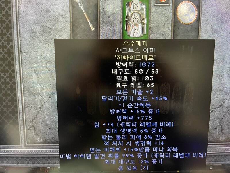 수수는 이걸로 정화 디아블로2 자유 게시판 디아블로2 인벤