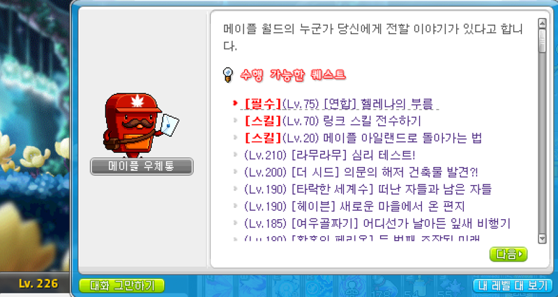 메이플스토리 인벤 바보인증 드가자~ 메이플스토리 인벤 리부트 게시판