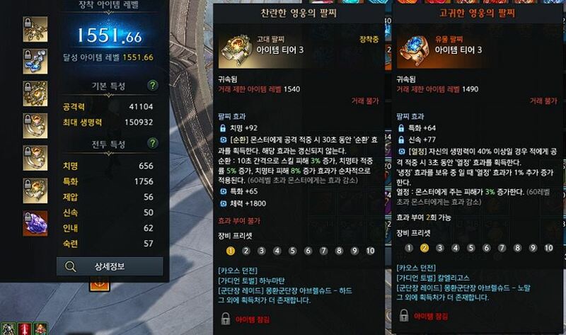 로스트아크 인벤 팔찌 특신열정현유물 특치고대순환 로스트아크 인벤 아르카나 게시판