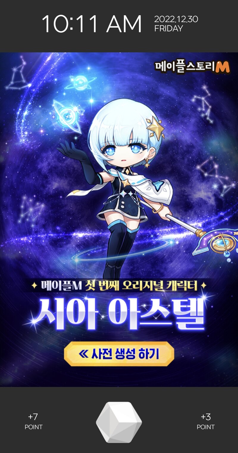 메이플스토리 인벤 메 M 신캐 이쁘다 메이플스토리 인벤 자유게시판