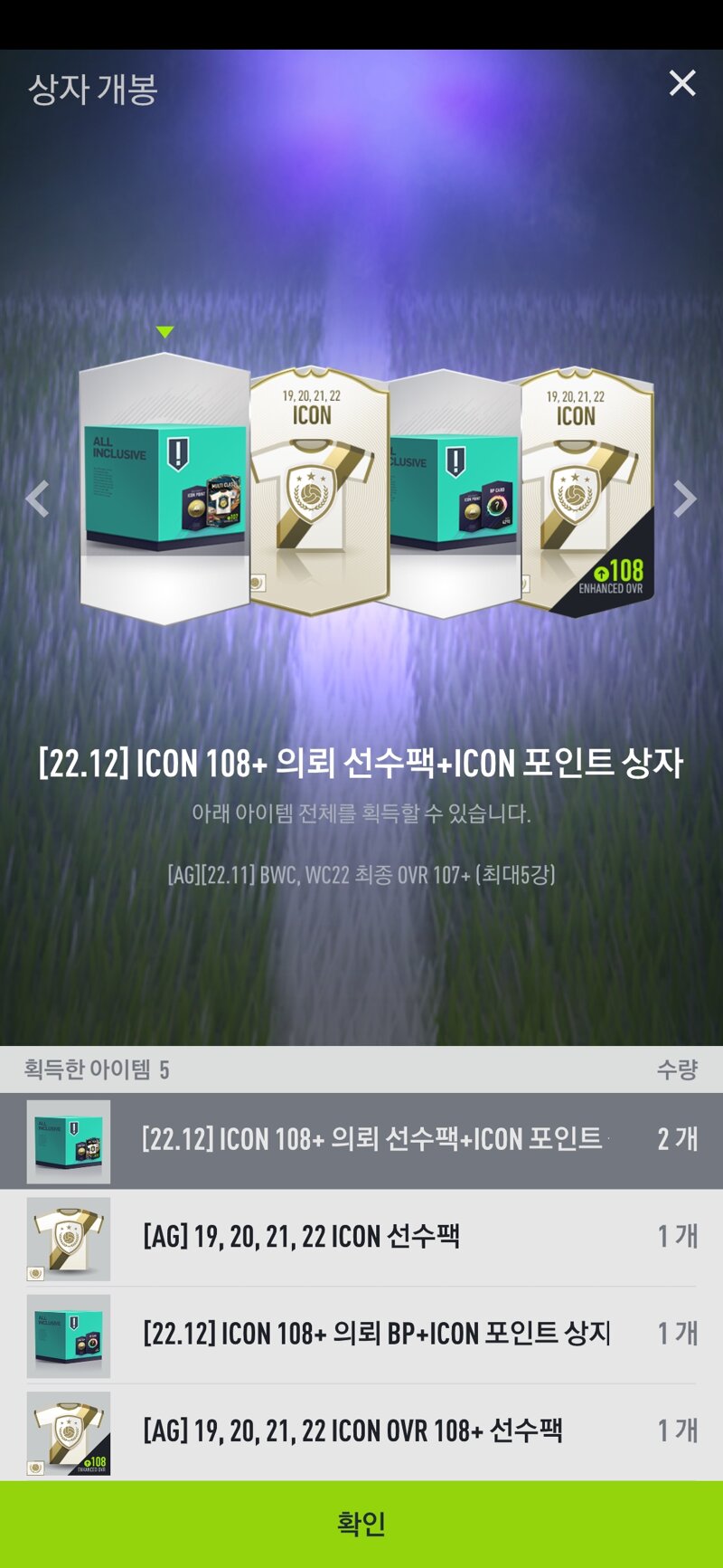 Fc 온라인 인벤 에이전트 Fc 온라인 인벤 득템강화 자랑 게시판