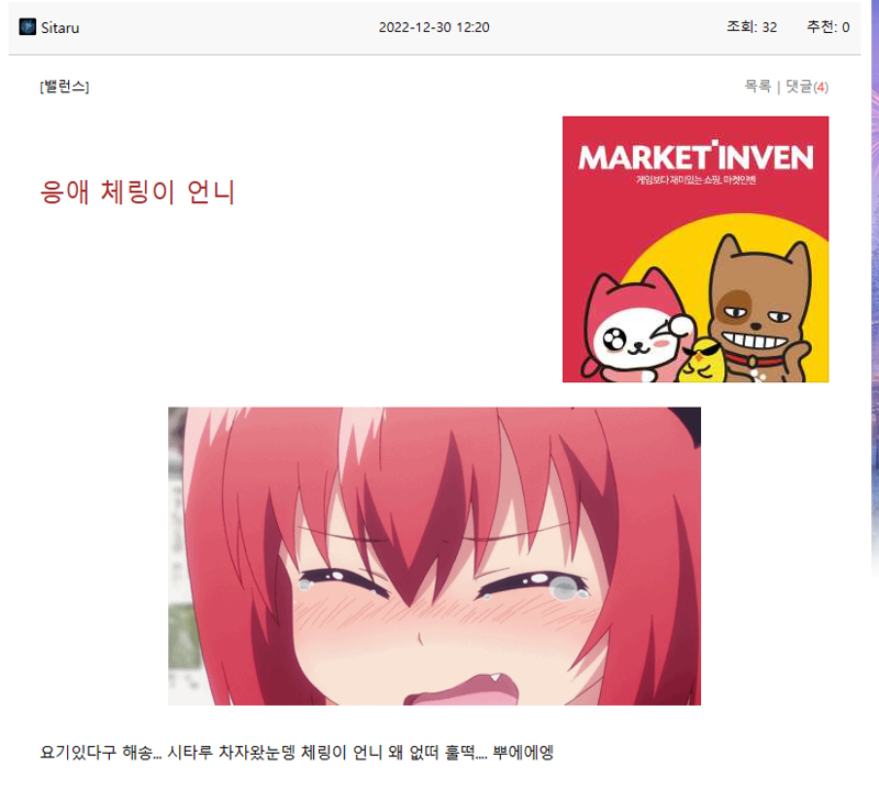 로스트아크 인벤 형누님들 저사람 찐인듯 로스트아크 인벤 이슈토론버그 게시판