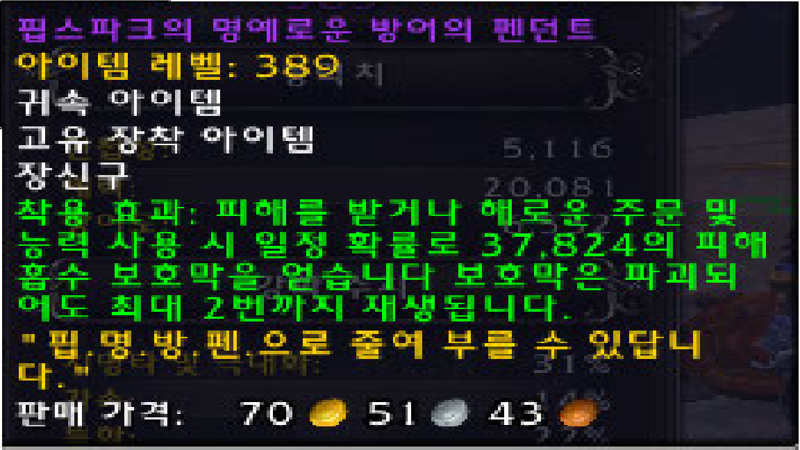 월드 오브 워크래프트 인벤 악탱 뭔가 희한한걸 주웠는데 와우 인벤 악마사냥꾼 게시판