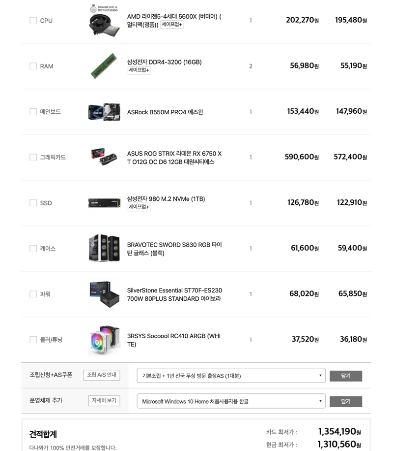 It 인벤 로스트아크 컴퓨터 견적 확인 및 비슷한 가격대 견적 추천 부탁드리겠습니다 Pc 견적 게시판