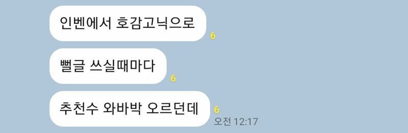 메이플스토리 인벤 넌 친구한테 메벤 호감고닉이라고 조리돌림 당해봤냐 메이플스토리 인벤 자유게시판