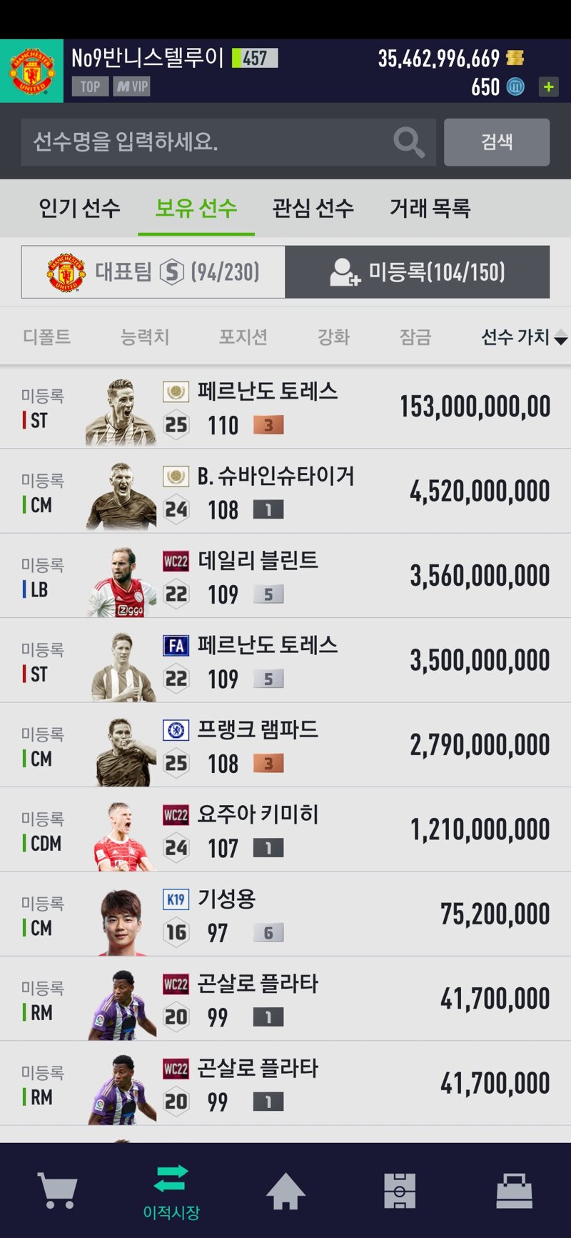 Fc 온라인 인벤 에이전트 Fc 온라인 인벤 득템강화 자랑 게시판