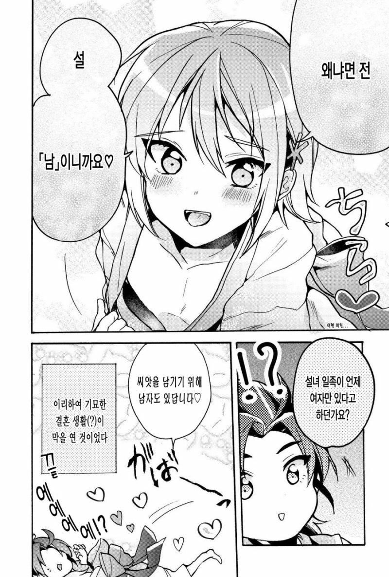 만화 설녀와 결혼하는 만화 오픈이슈갤러리 인벤