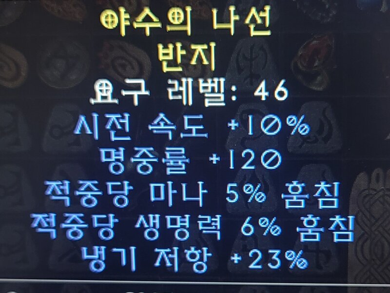 패캐듀얼링 디아블로2 득템and자랑 게시판 디아블로2 인벤