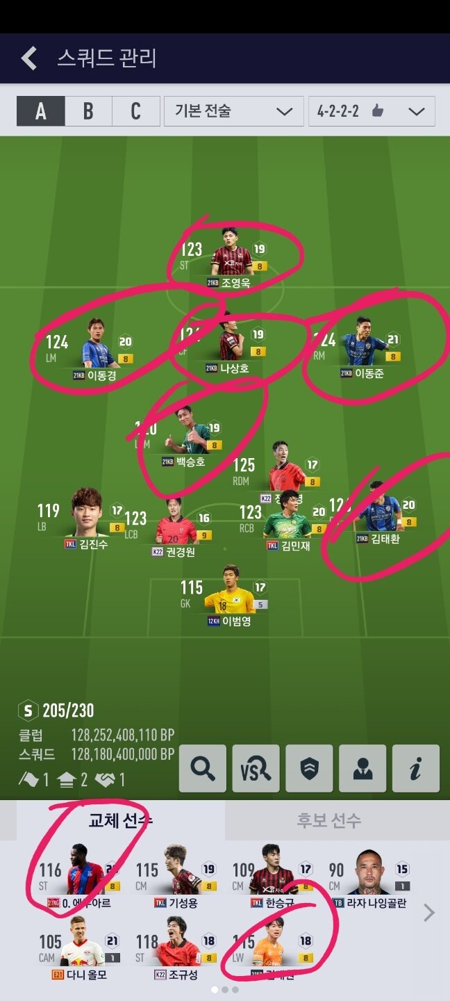 Fc 온라인 인벤 구단가치 절대안떨어지는 예금스쿼드만들기 팁 Fc 온라인 인벤 자유게시판