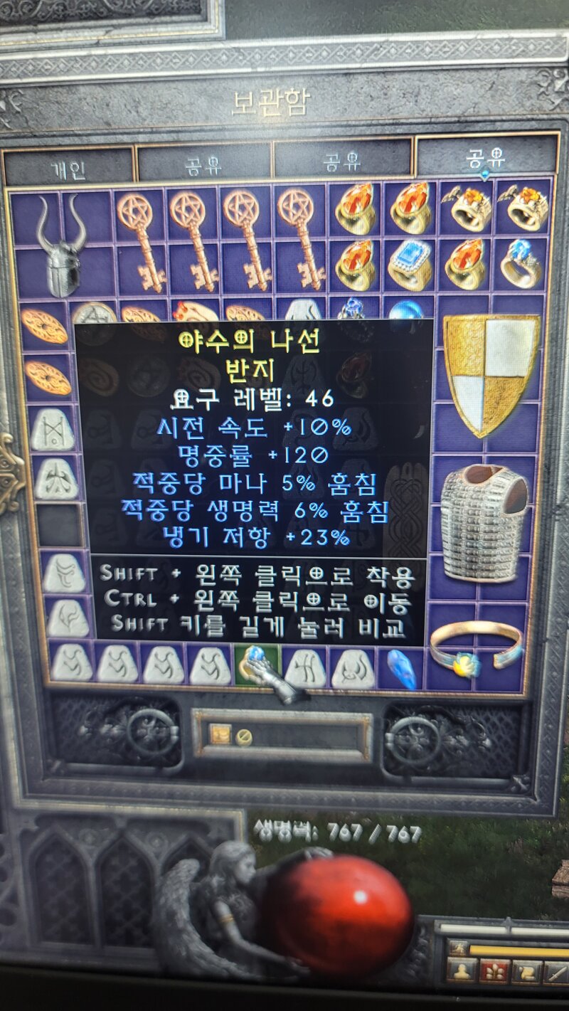 패캐듀얼링 디아블로2 득템and자랑 게시판 디아블로2 인벤